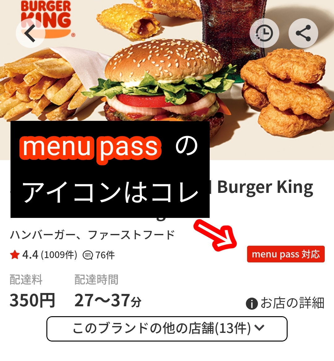 『menu pass（メニューパス）』menuのサブスクリプションサービスを解説 - デリバリーリテラシー